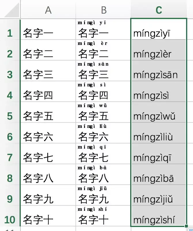 Excel技巧 | 在Excel中如何加拼音 - 知乎