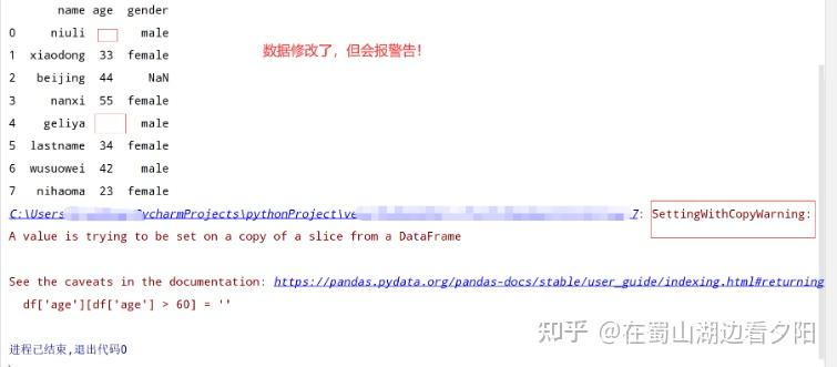 Python之pandas的常用技能【修改数据】 知乎