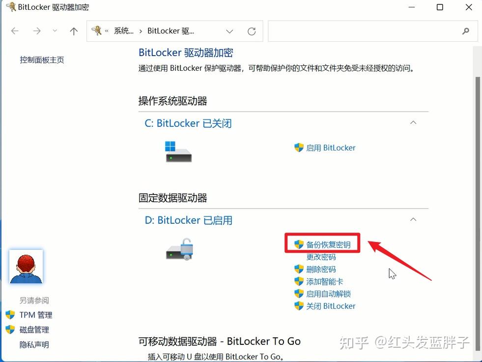 BitLocker到底有什么用？被蓝屏锁定了如何恢复？ - 知乎