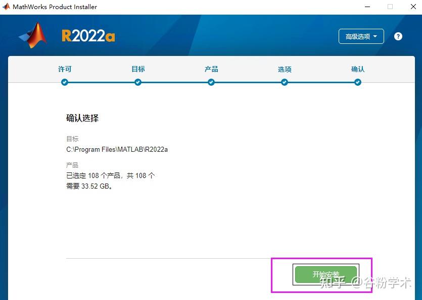 Matlab安装教程-全程演示最新版Matlab 2023a 安装 - 知乎