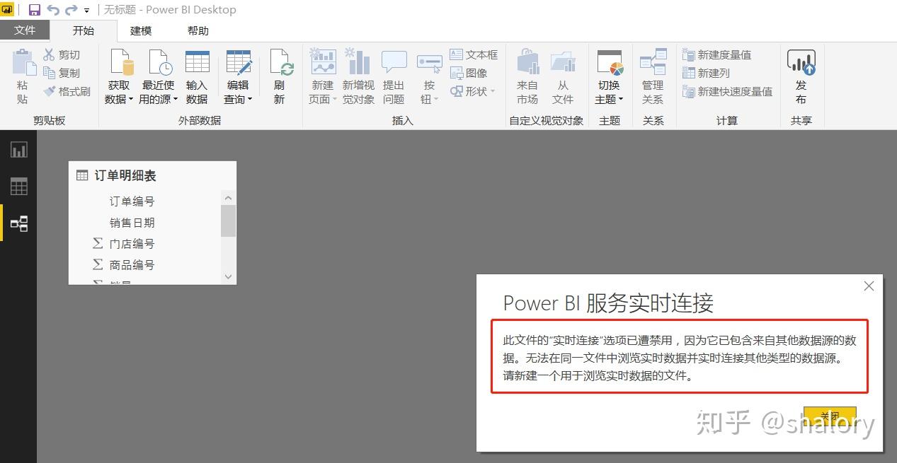 数据分析BI的深度对比（一）FineBI vs PowerBI - 知乎