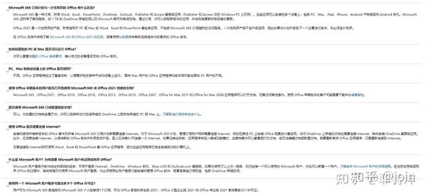 office 家庭与学生版 2021 没有显示已激活字样 - 知乎