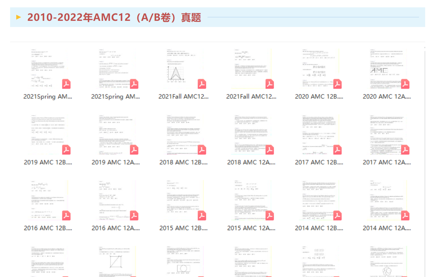 AMC10&AMC12如何选择？有什么区别？AMC10/12真题下载 - 知乎