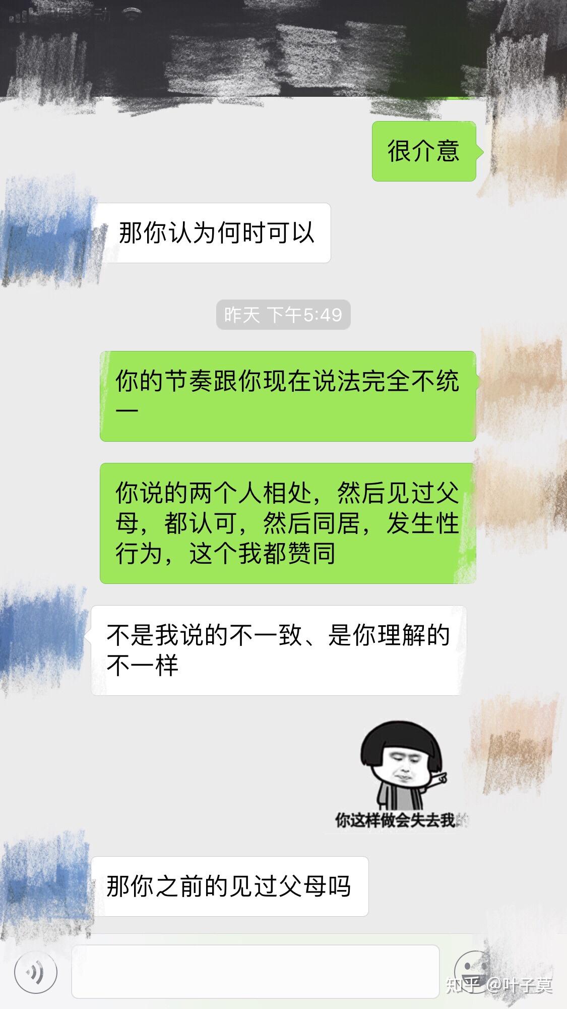 我做错了什么,30岁恋爱就要接受从性开始吗? 知乎