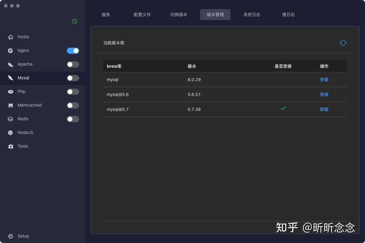 MacOS使用PhpWebStudy搭建PHP开发环境 - 知乎