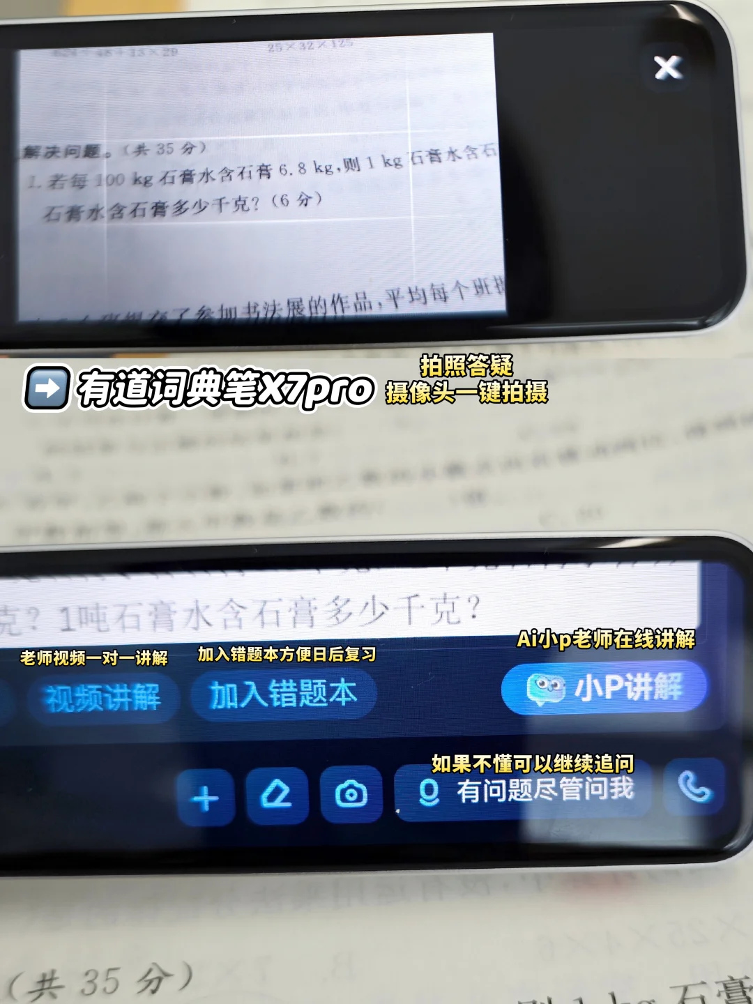 有道新品X7 Pro我买了！实测分享来了~ - 知乎