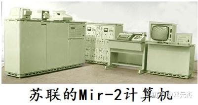 信息时代的国家竞争方式（2） ---- 苏联计算机和电子技术发展简史 - 知乎