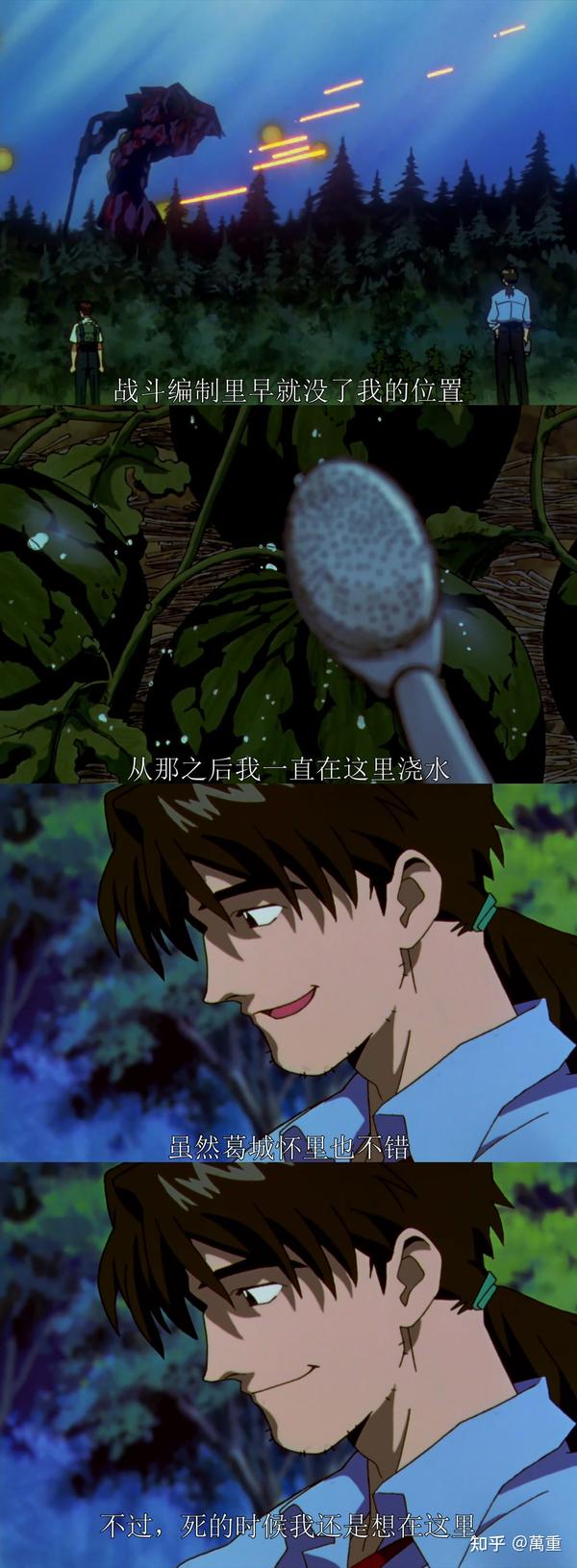 新世纪福音战士（EVA+EOE）深度解析 ： 最不正经的“渣男”间谍加持良治