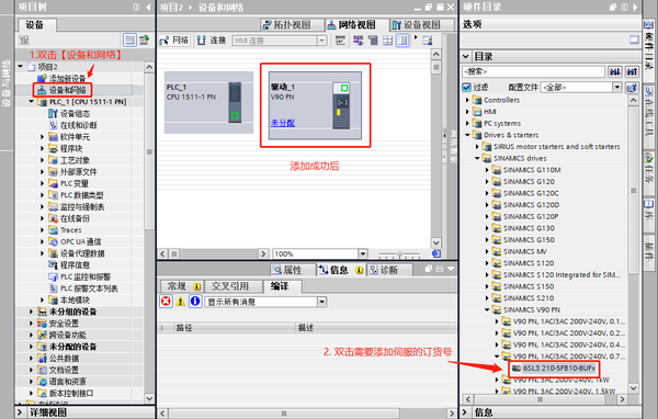 S7-1500系列 02 组态一个V90伺服 - 知乎