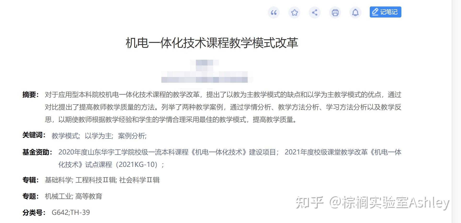 组会上教授一秒叹服的论文标题该怎么写? 知乎