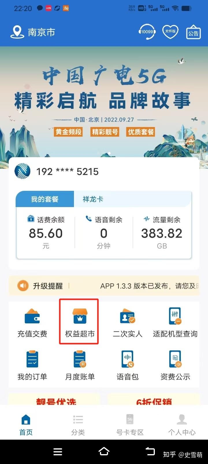 广电升卿卡29元192G流量卡深度测评——2024年6月最新推荐 - 知乎