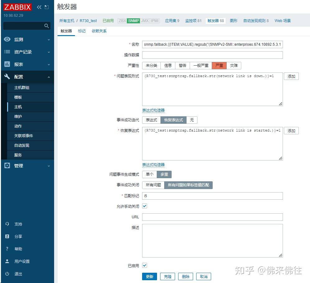 Zabbix系列文档6_zabbix 5.0 配置 snmptrap监控Dell服务器网口断开告警 - 知乎