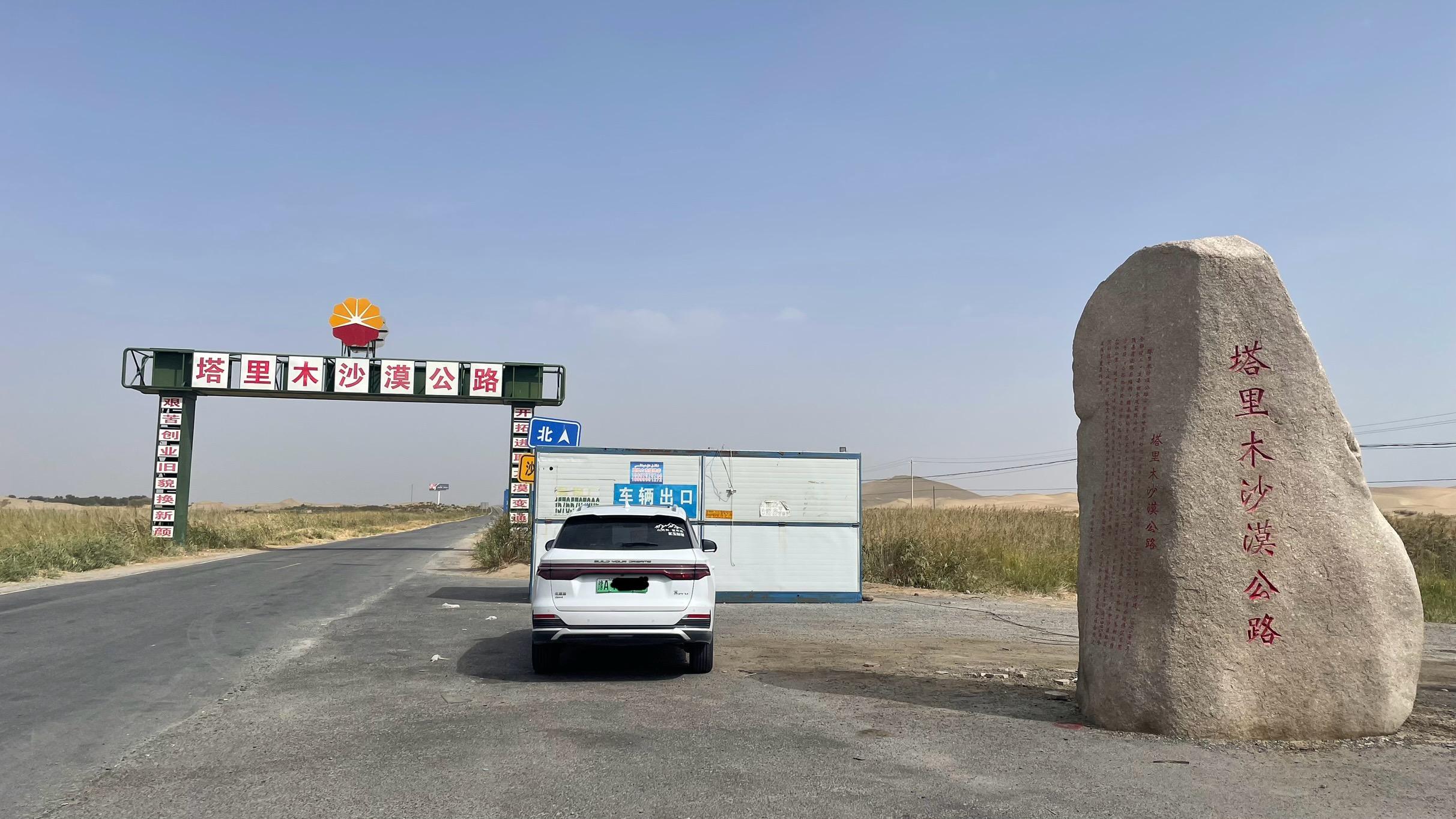 旅行回忆：G216沙漠公路，穿越塔克拉玛干（1） - 知乎