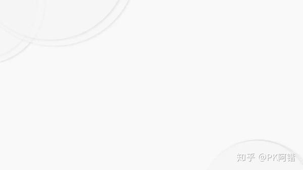 PPT中白色背景，要怎么处理才不会显得单调？ - 知乎