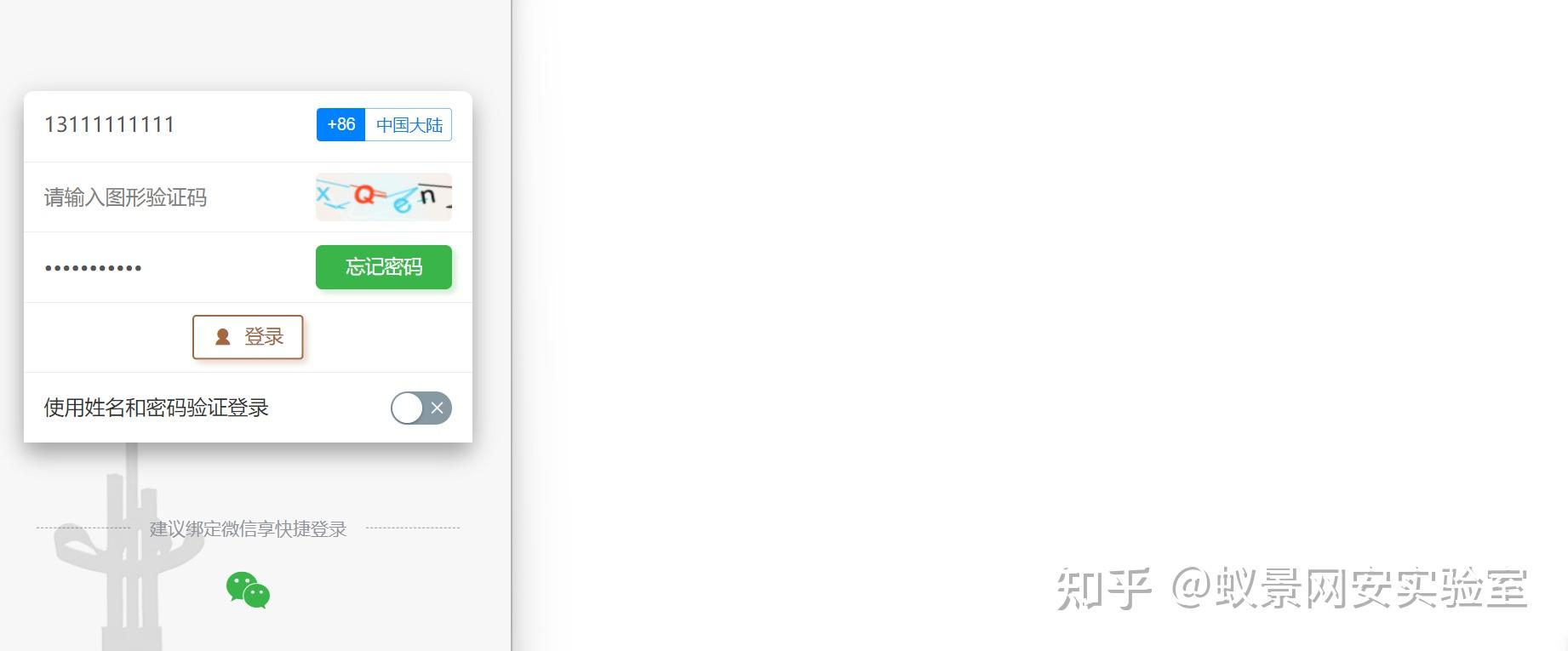 一次奇妙的任意用户登录实战 - 知乎