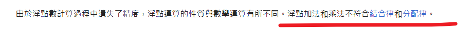 浮点数运算不确定性导致ceil floor取整错误的解决方案和合理性分析 - 知乎