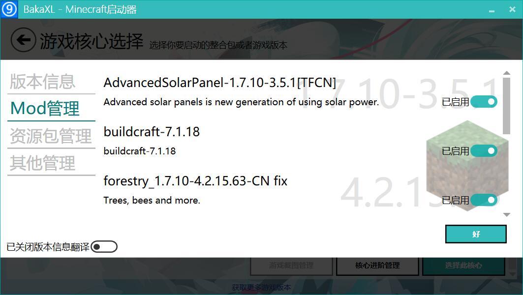 如何在minecraft pc中安装mod？ - 知乎