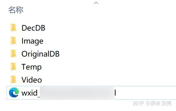 聊天解密备份工具，WeChatMsg、溯雪微信备份软件体验 - 知乎