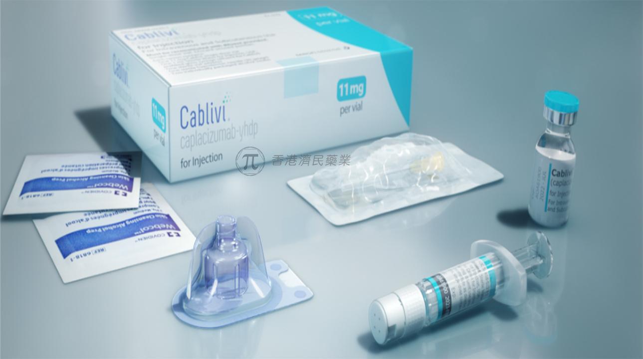 Cablivi(caplacizumab-yhdp)用于获得性血栓性血小板减少性紫癜中文说明书|香港济民药业 - 知乎