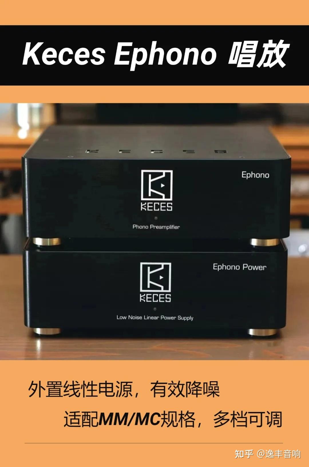 入门级唱放，整这套就足够了！凯乐Ephono LP 唱放 - 知乎