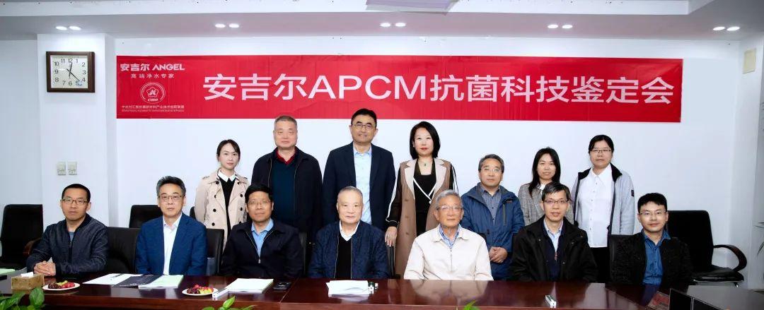什么是APCM高效抗菌材料？新技术、新突破，安吉尔引领行业技术迭代升级 - 知乎