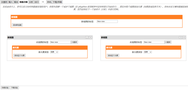 如何利用Phyphox（手机物理工坊）设计自己的实验？（Phyphox editor教程） - 知乎