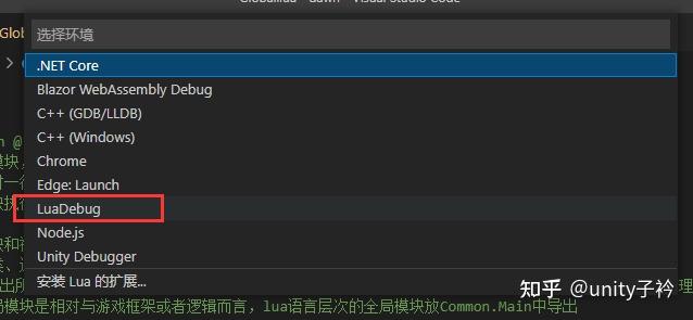 unity-lua断点调试-vscode - 知乎