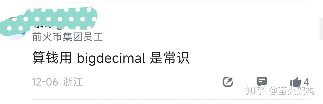 争论不休：金额用Long还是BigDecimal？ - 知乎