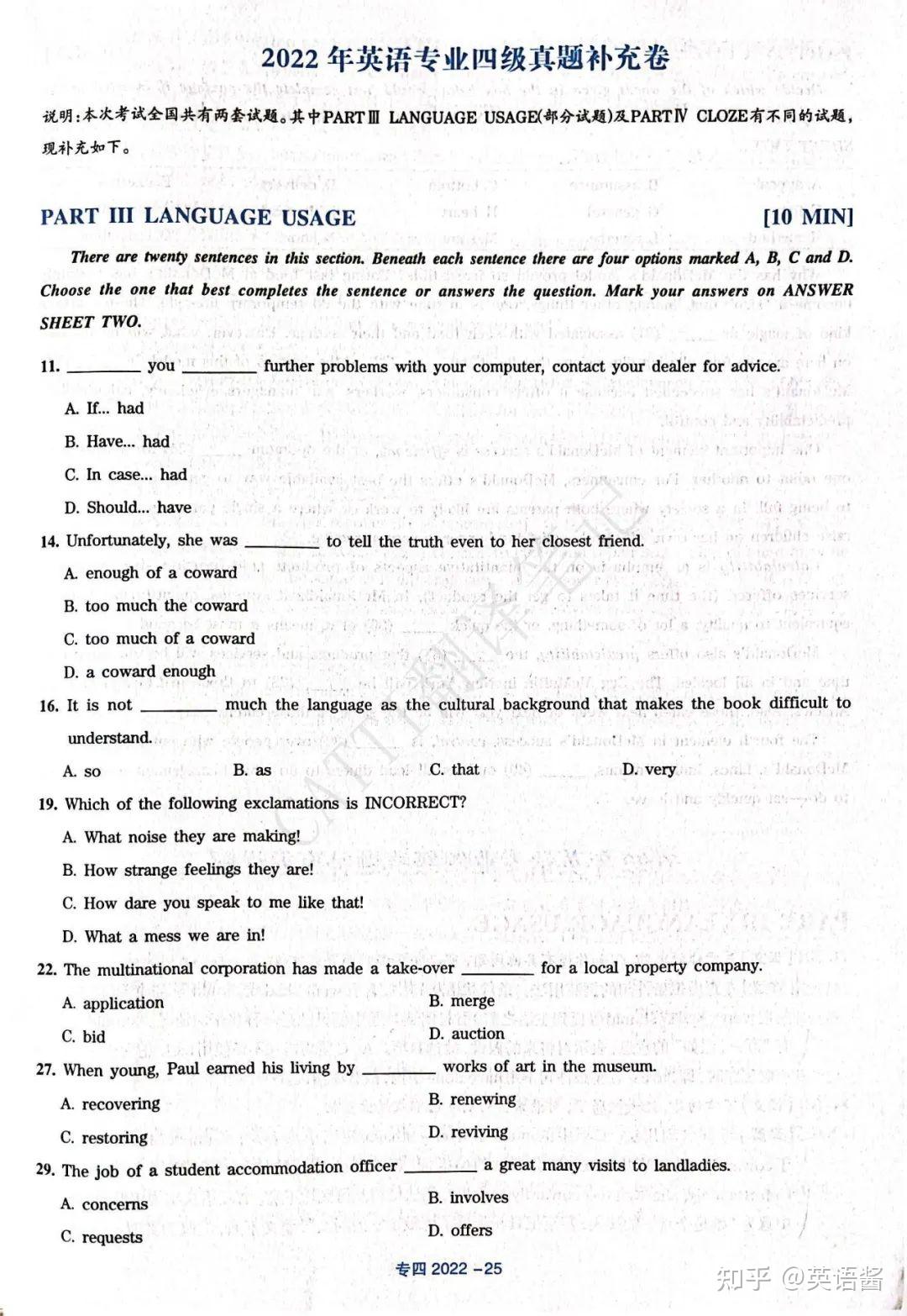 2009-2022年英语专四真题试卷及答案解析！ - 知乎