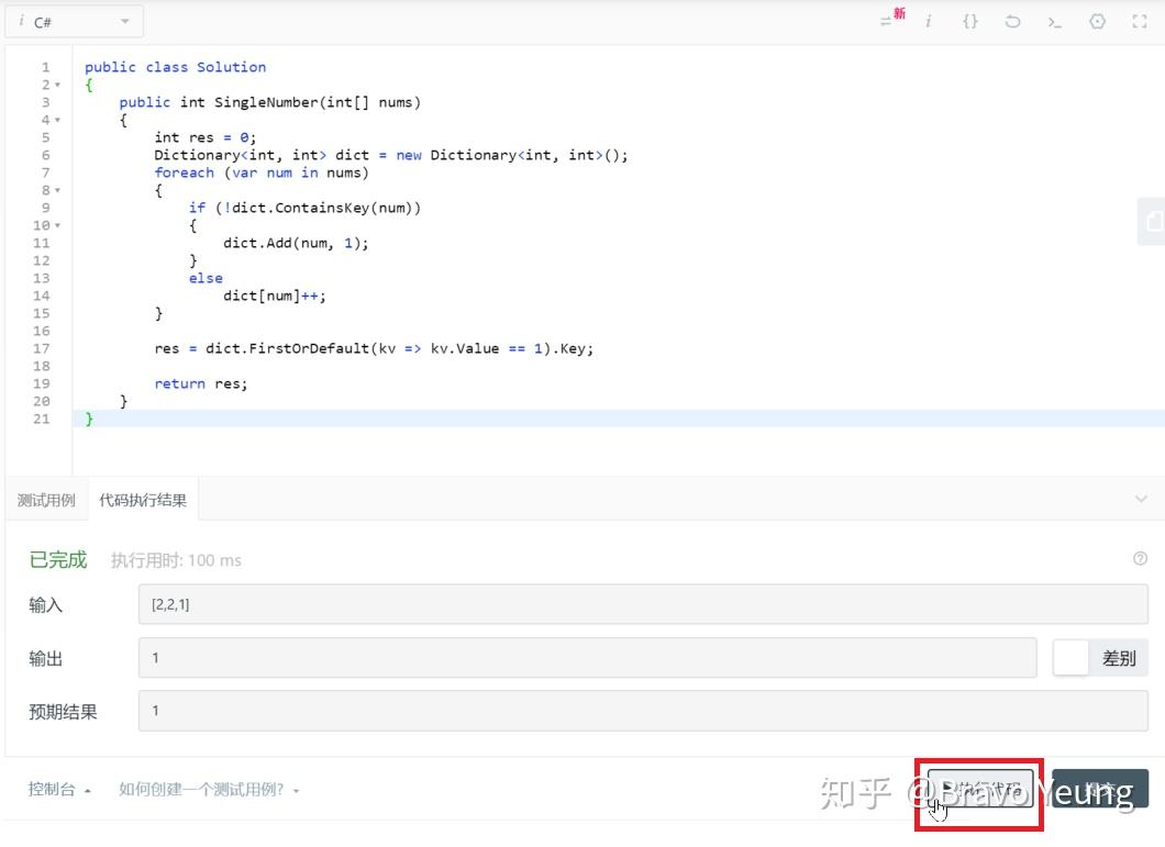 极客学长 | C# 刷遍 Leetcode 面试题系列连载（1） - 入门与工具简介 - 知乎