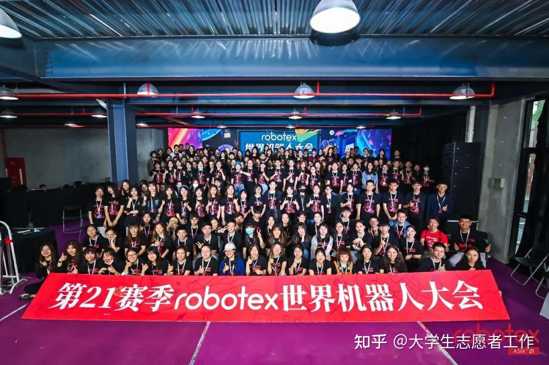 志愿者招募 | 第21赛季robotex中国总决赛 - 知乎