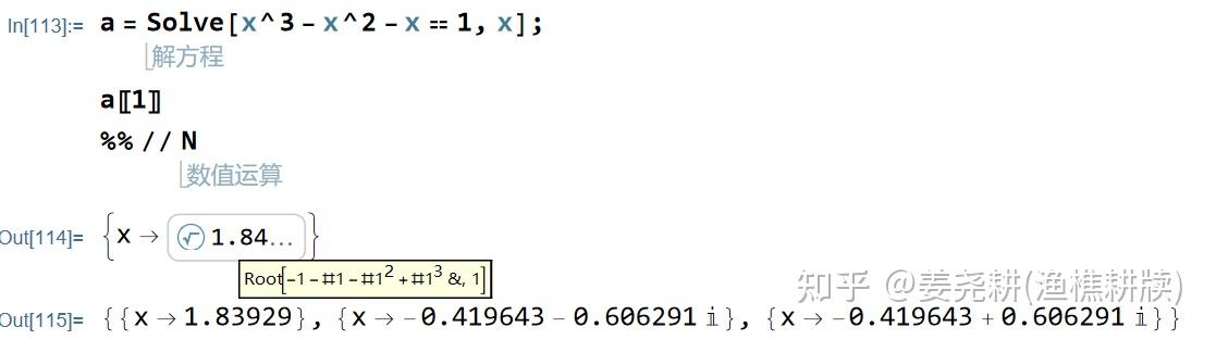 mathematica基础——解方程和微分方程(组) - 知乎
