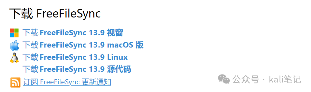 开源文件夹同步备份神器-FreeFileSync - 知乎