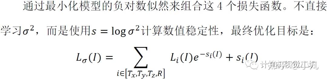 WACV 2022｜CoordiNet：将不确定性感知和姿态回归结合用于自动驾驶车辆定位 - 知乎