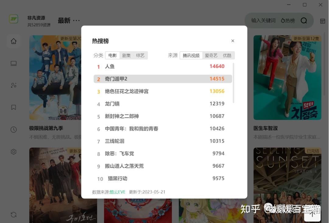 宝藏软件分享第④期：播放神器ZyPlayer已改版，更强了，啥都能看！ - 知乎
