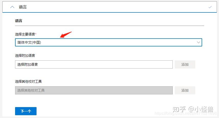 使用微软官方ODT定制安装Microsoft Office软件 - 知乎