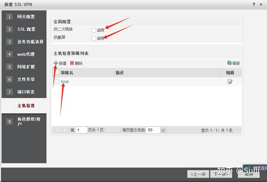 泰涨知识 | 华为防火墙的SSL VPN配置超详细教程来了！建议收藏~ - 知乎