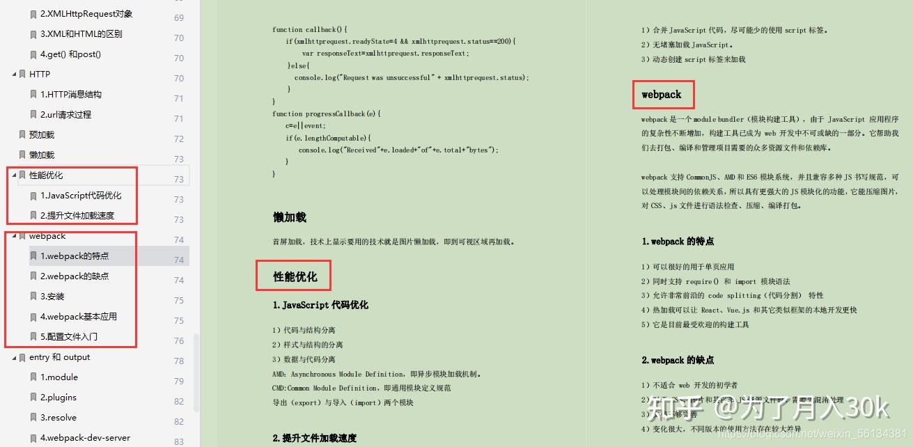 前端工程师学习路线（给大家整理了HTML，CSS，JavaScript等等全套学习资料） - 知乎