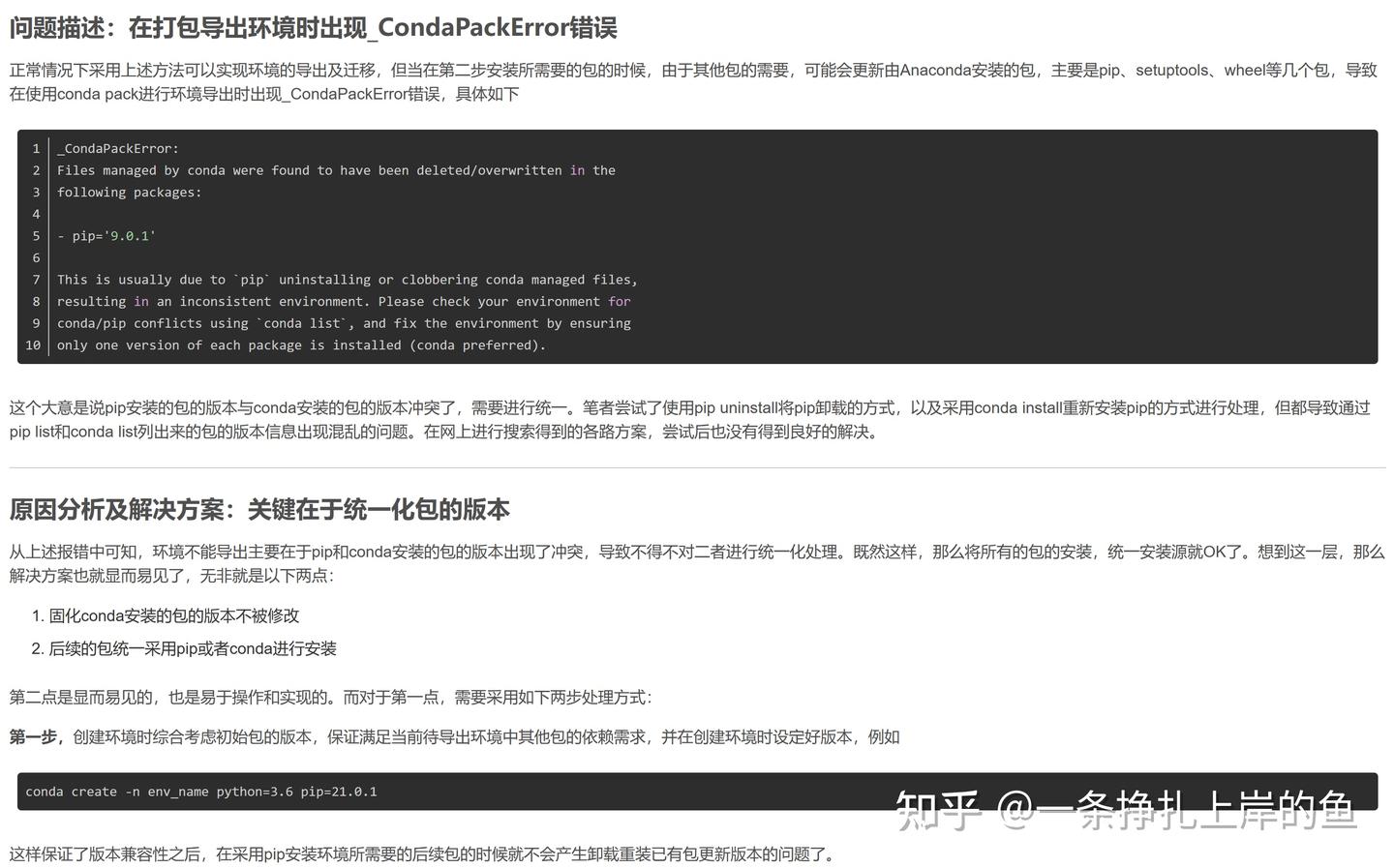conda转移环境-pythoncom38.dll问题-conda pack - 知乎