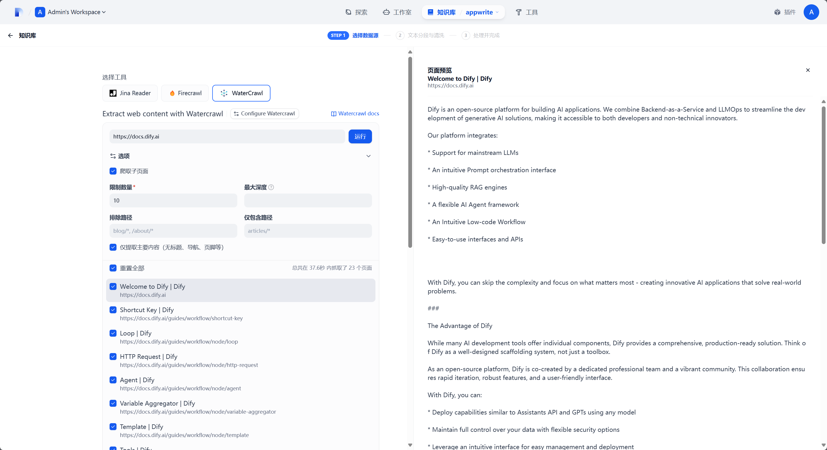 WaterCrawl：高效网站内容结构化工具 - 知乎