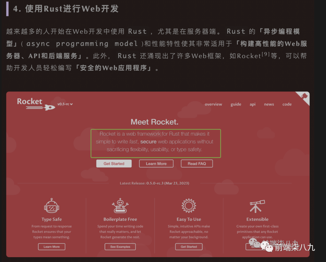 用Rust搭建React Server Components 的Web服务器 - 知乎