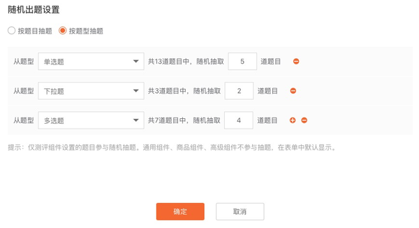 新功能上线 随机抽取考题，让每个人的试卷都不一样 知乎 