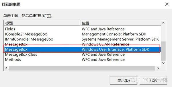 【Windows SDK学习】基础概念介绍 - 知乎