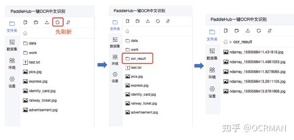 OCR技术及其在当今应用最多的领域 - 知乎