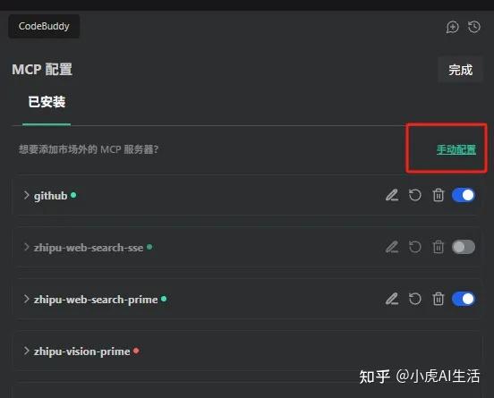 CodeBuddy经验：AI编程神器Chrome MCP配置，自媒体人的最爱 - 知乎