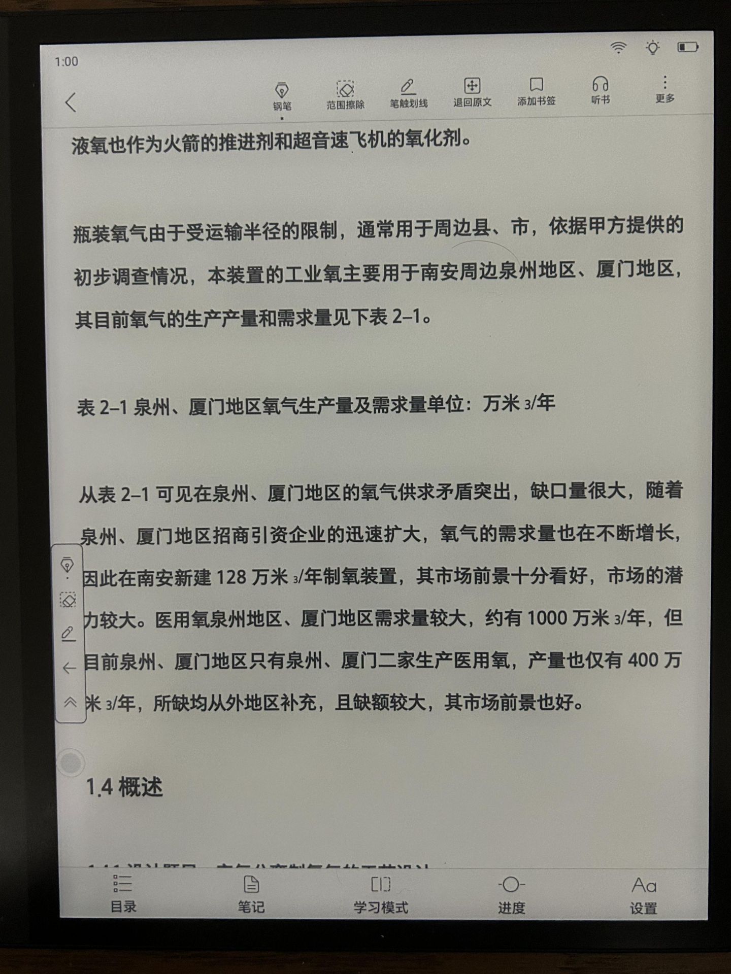 细说掌阅Smart 4 Pro使用体验！ - 知乎