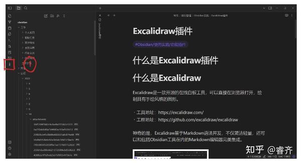 轻盈绘图的Excalidraw插件 | Obsidian实践 - 知乎