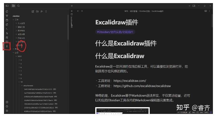 轻盈绘图的Excalidraw插件 | Obsidian实践 - 知乎