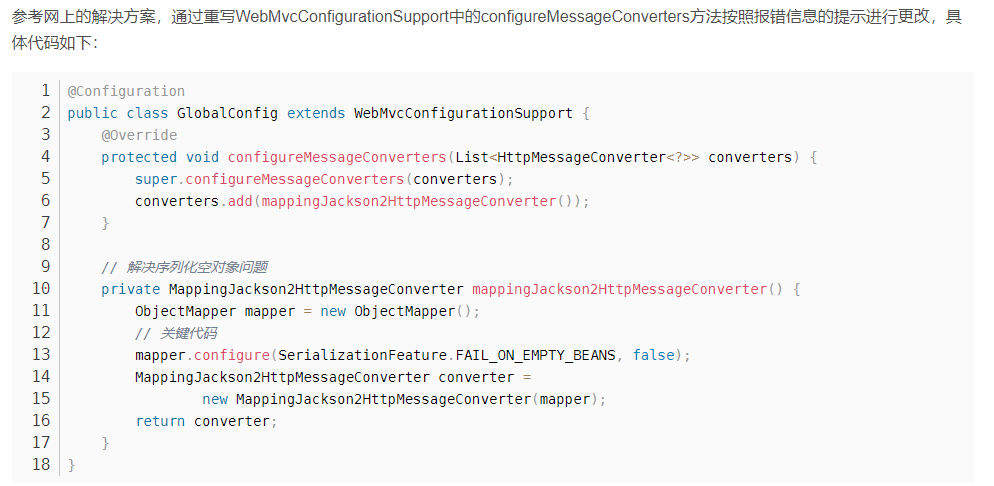 使用hutool 的jsonutil 讲对象序列化jsonobject 后 若属性为空 这无法序列化问题 知乎