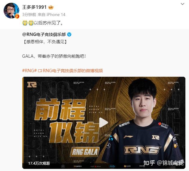 LPL春季转会期汇总：GALA加盟LNG，Doinb没找到队伍 - 知乎